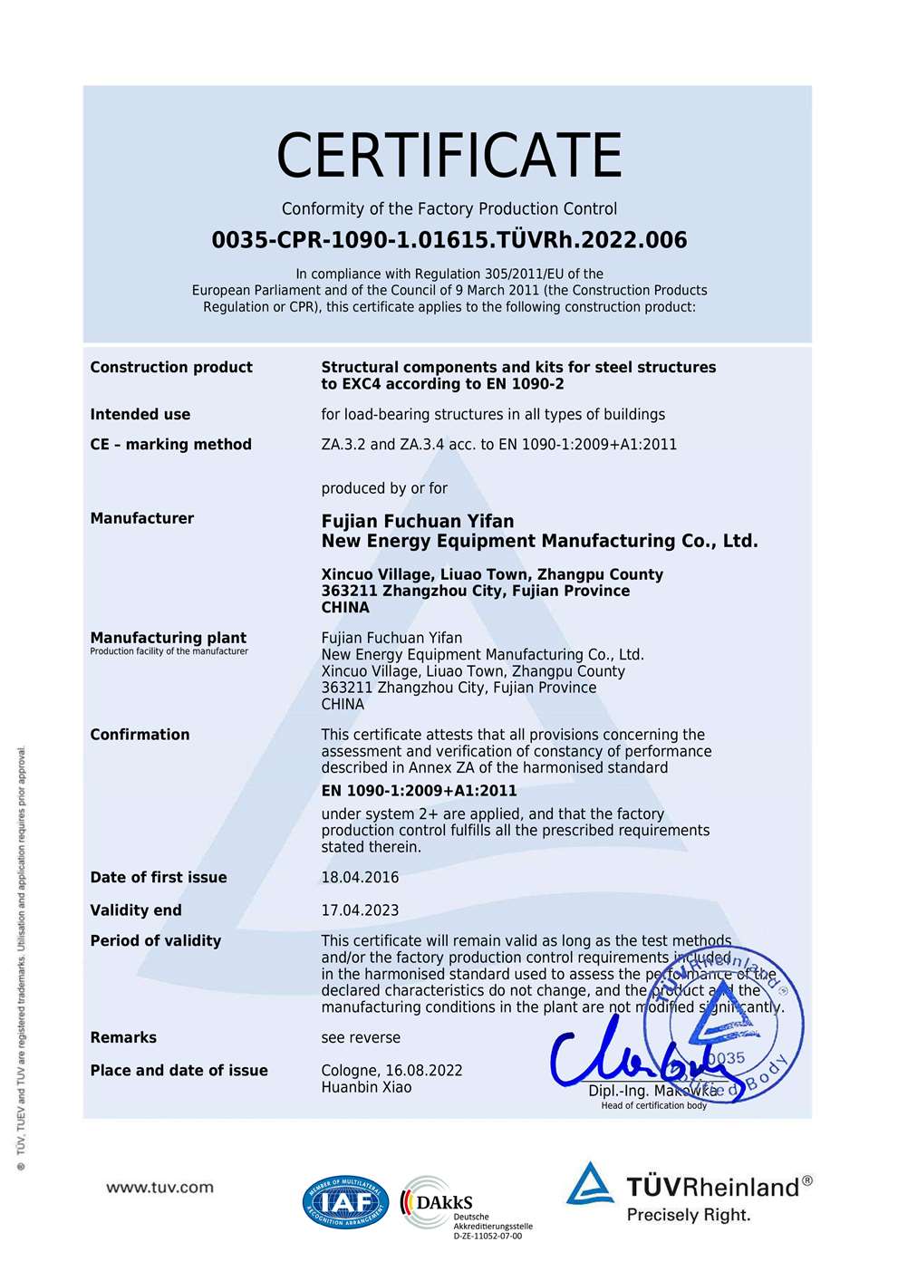 工厂能力-福船一帆新能源装备制造有限公司